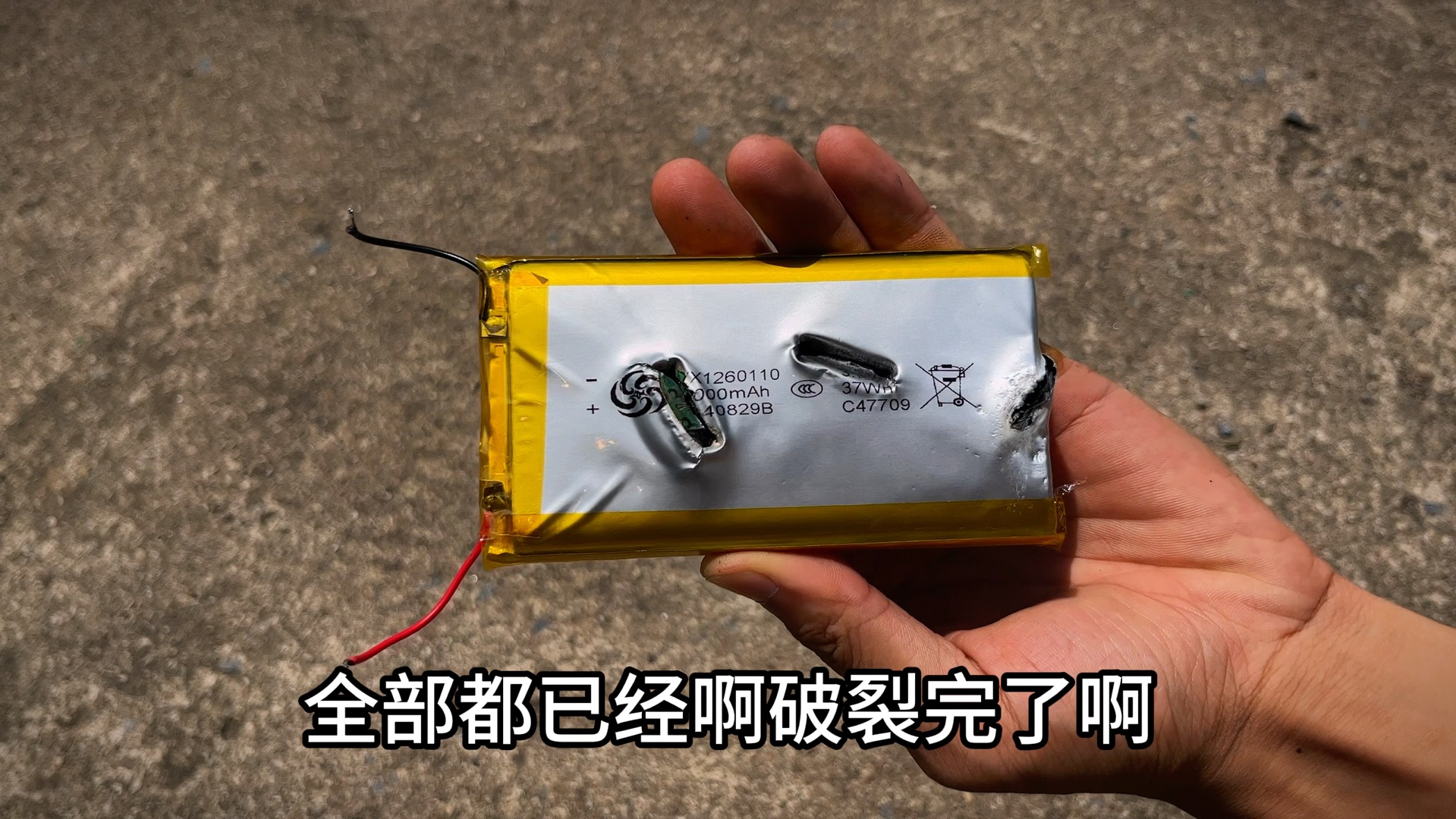 没电的锂电池刺破会不会爆炸?