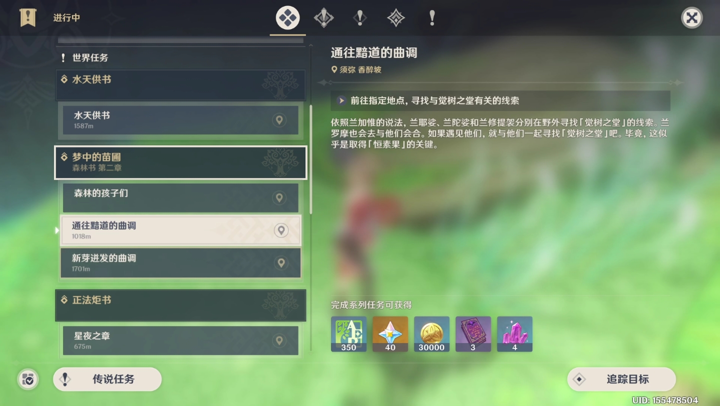 第二个恒素果外加秘境宝箱