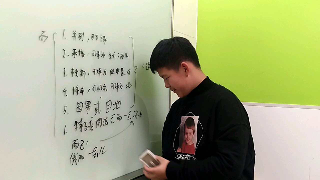文言文中的“而”的用法2