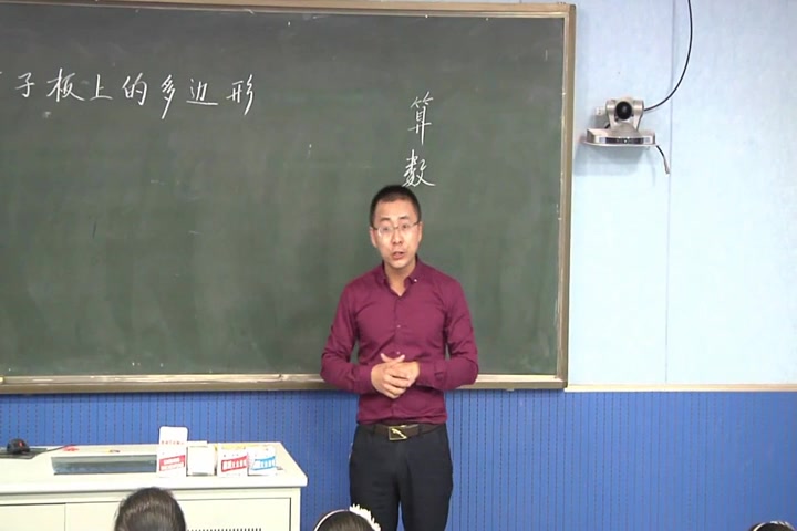 ...数学五年级上册● 钉子板上的多边形-孙老师优质课公开课教学视频