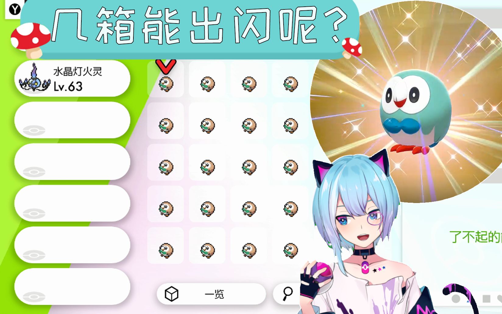 【剑盾】从零开始孵木木枭,几箱子才出闪木木枭?