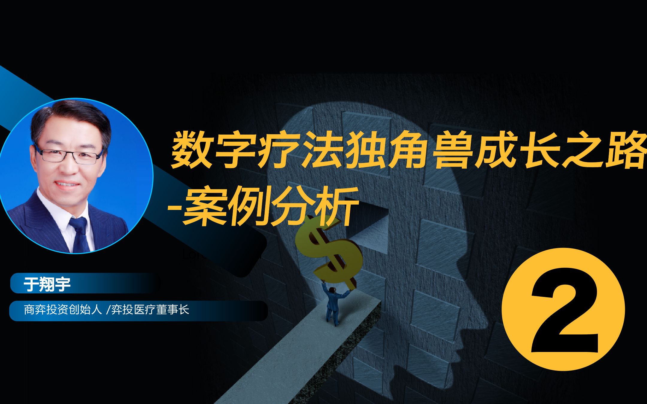 PDT产品创新路径(2)