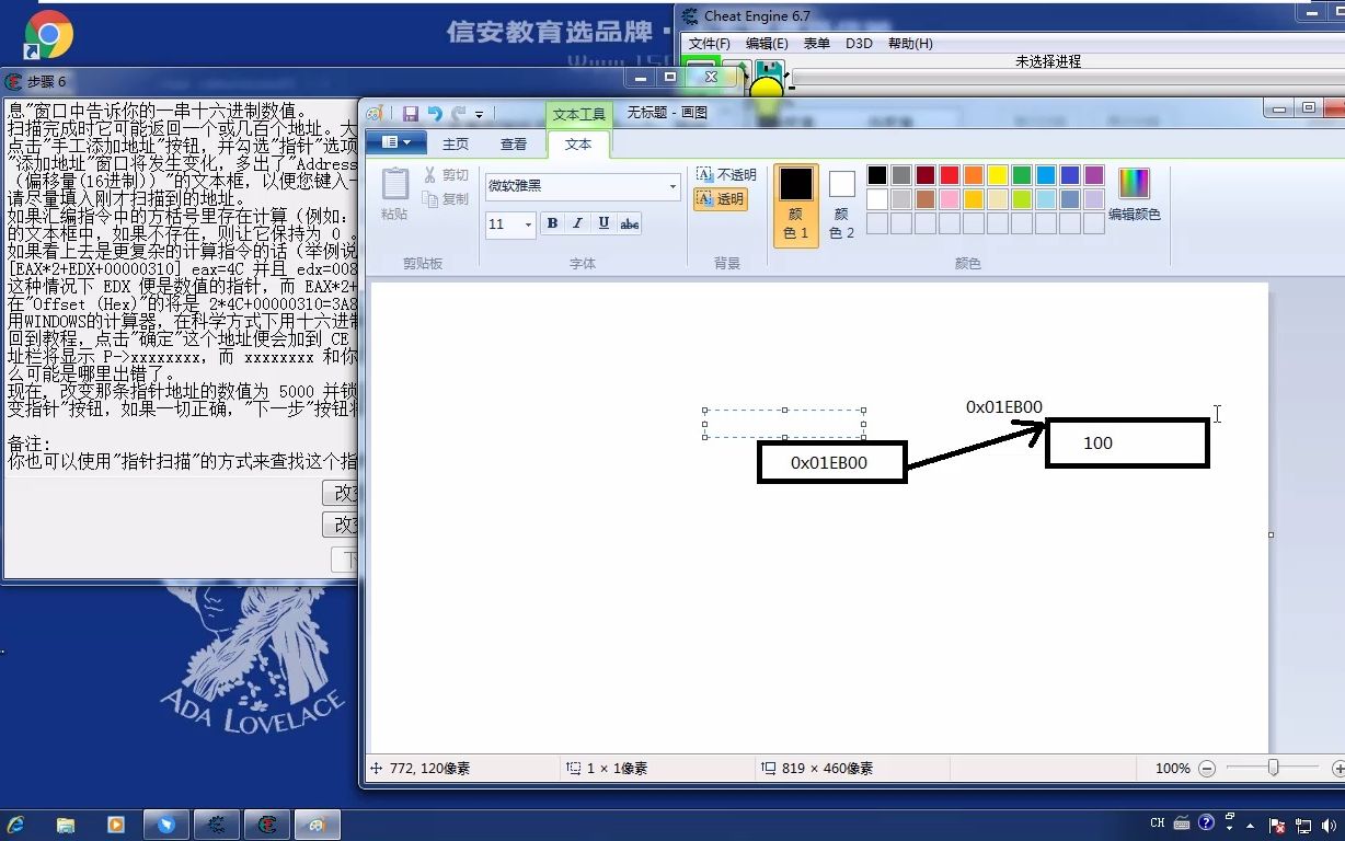 105_指针的概念介绍及游戏基址定位技术