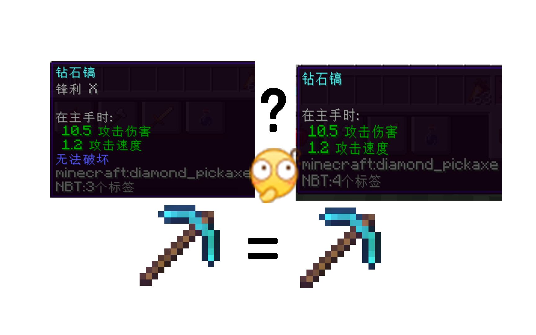 [我的世界]大分类外剩余的物品NBT标签