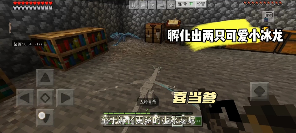 我的世界冰火传说9:将两只小冰龙孵化出来,可惜都是公的!_哔哩哔哩...