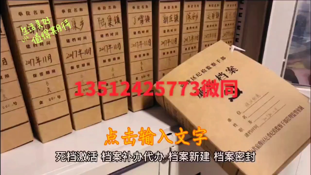 重庆存档激活死档激活代办/重庆档案存放代存代办/重庆档案补办新建...