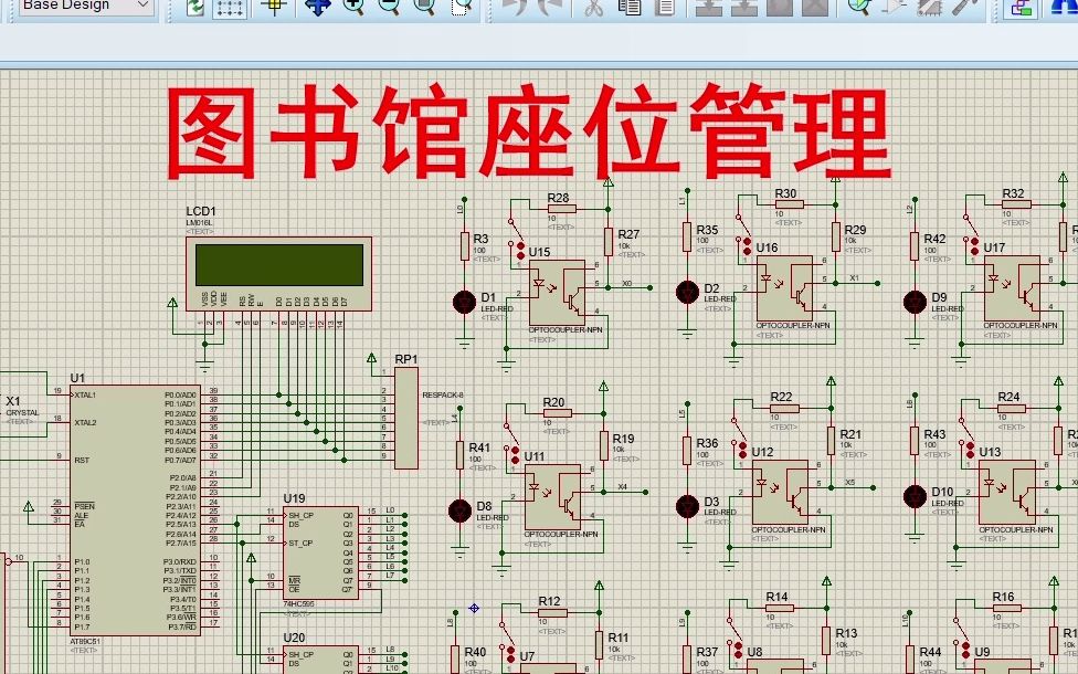 【全套资料.zip】单片机-图书馆座位管理【proteus仿真+程序+说明书】