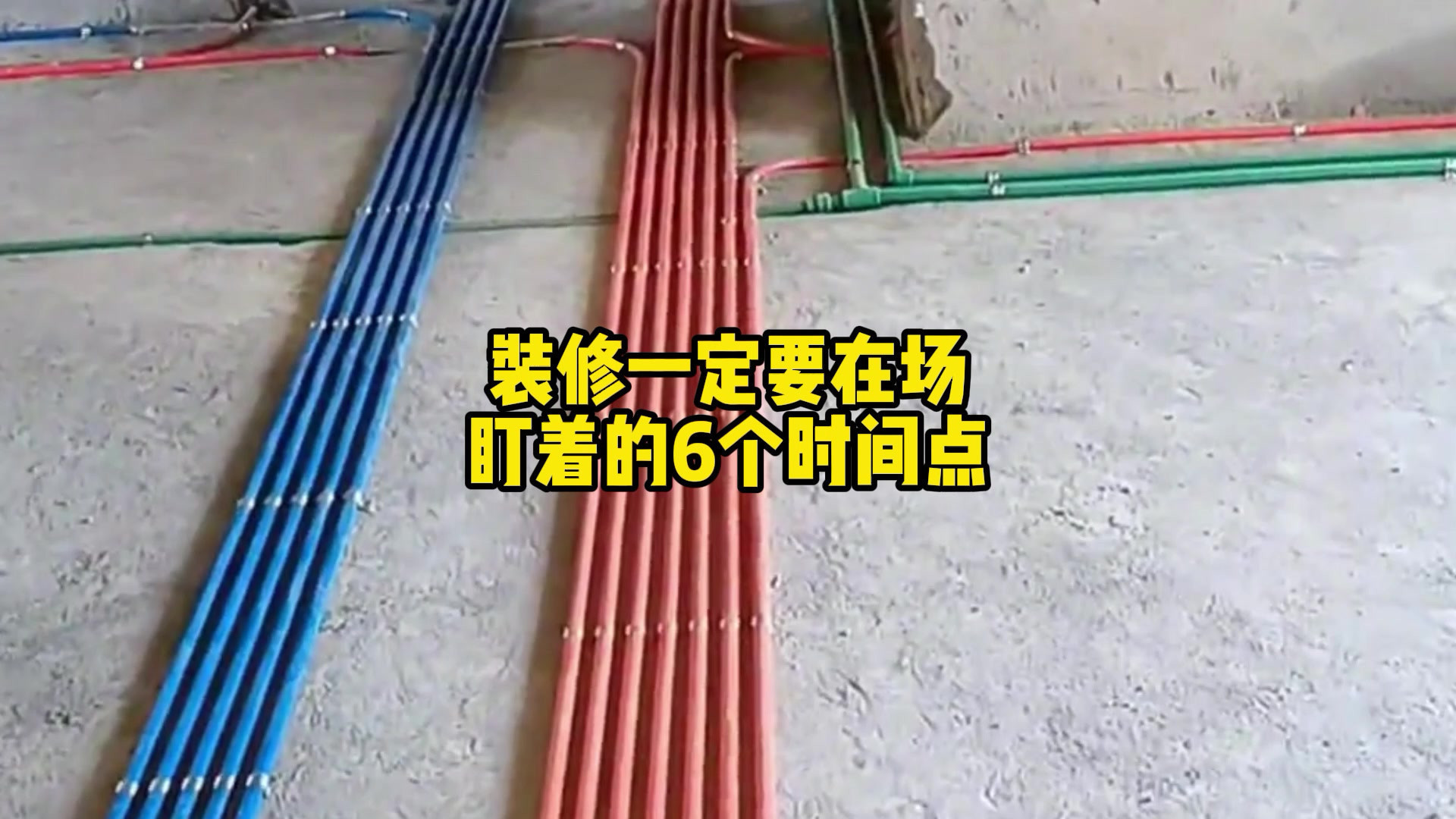 装修一定要在场盯着的6个时间点