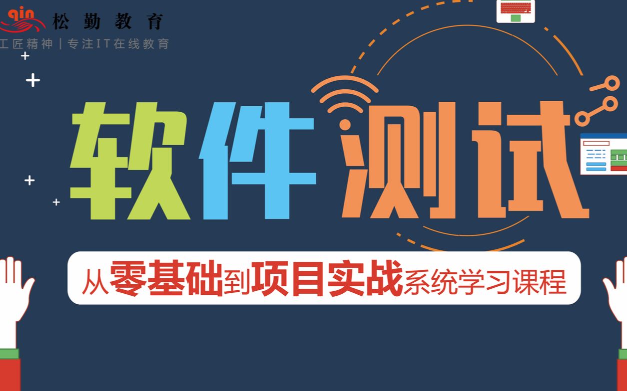 fiddler工具结合案例实战讲解