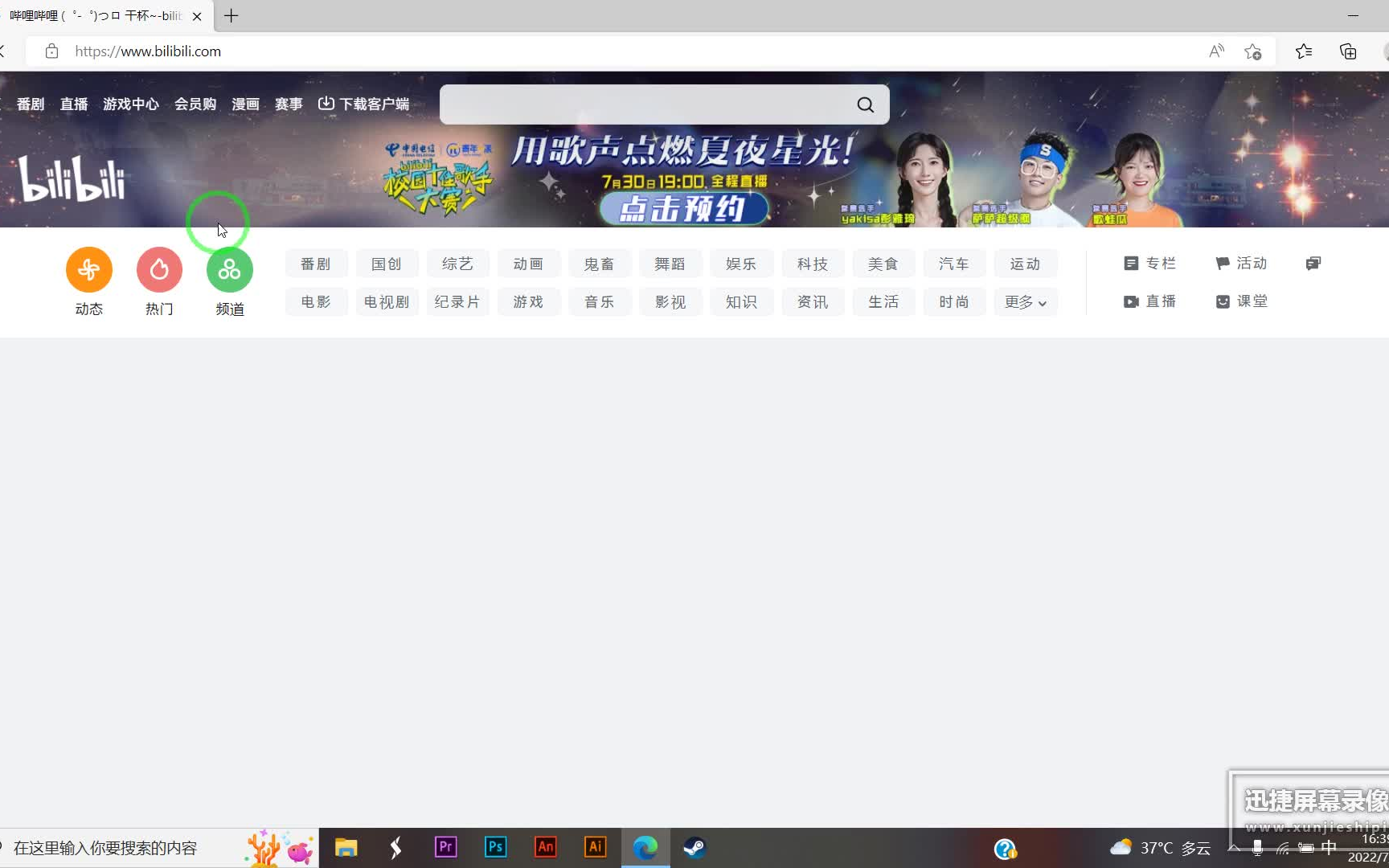 关于如何用电脑提取百度网盘资源