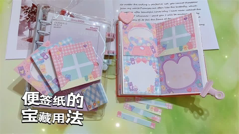 便签纸的4种宝藏用法,做索引贴手帐迷你豆豆本