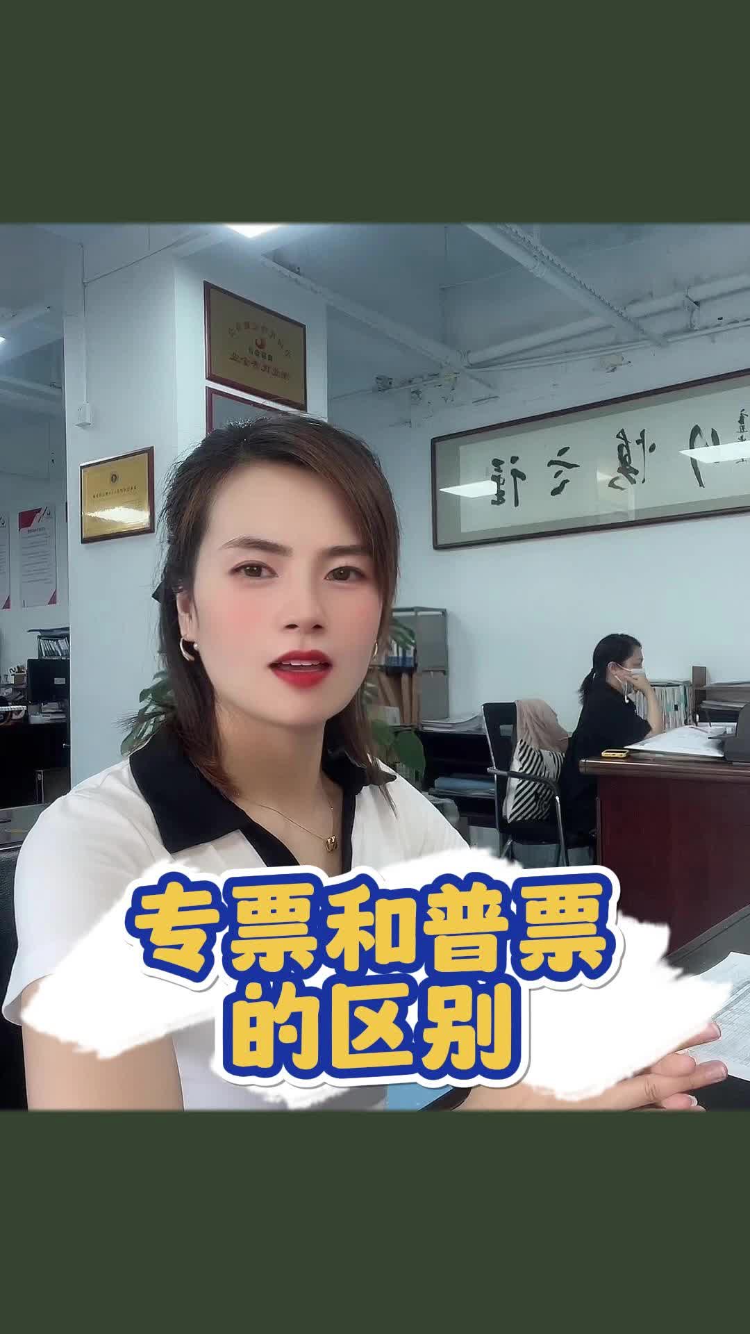 专票和普票的区别?你知道吗?良辰为你解答!