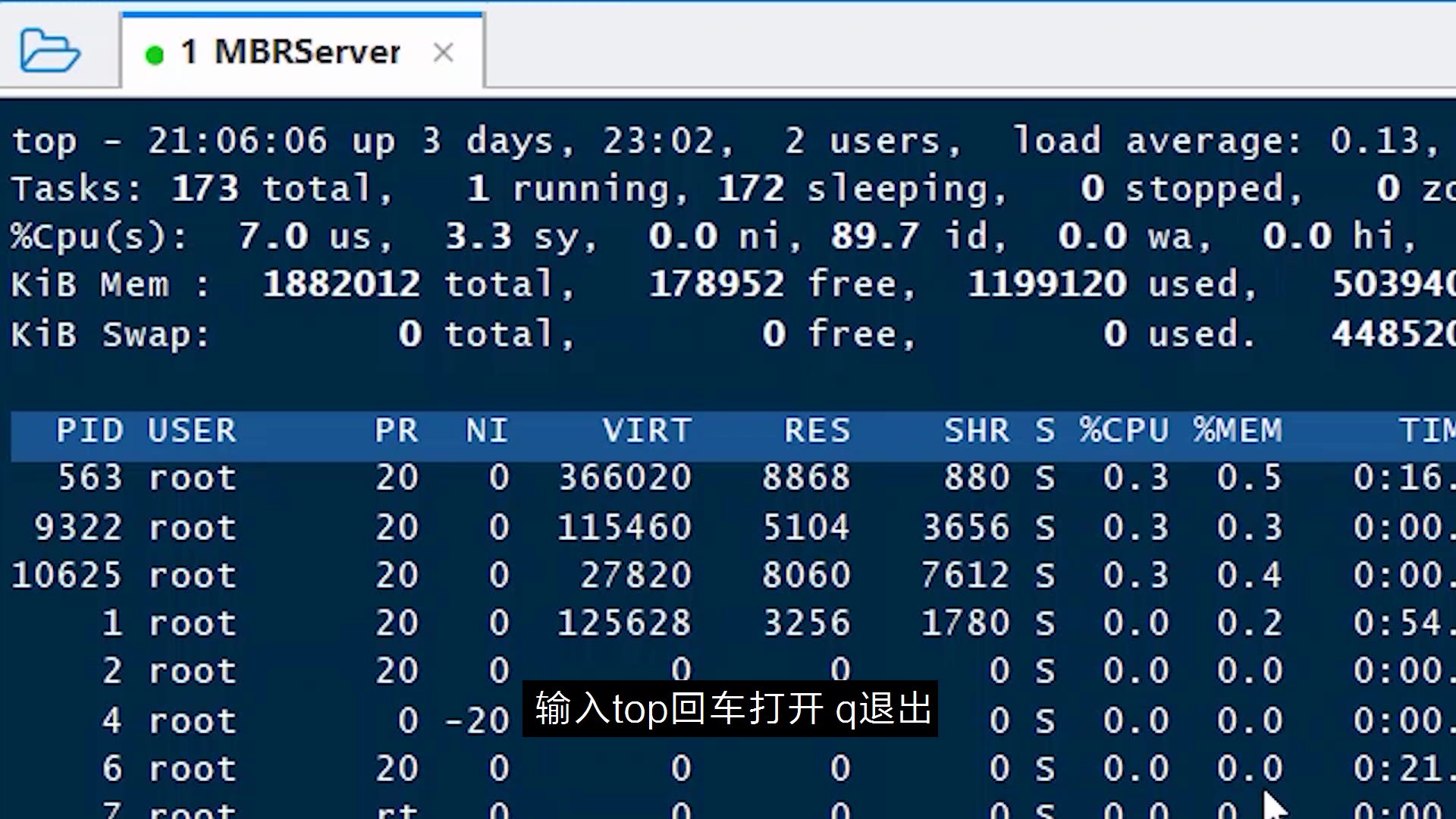 Centos 7 Core Top任务管理器怎么打开