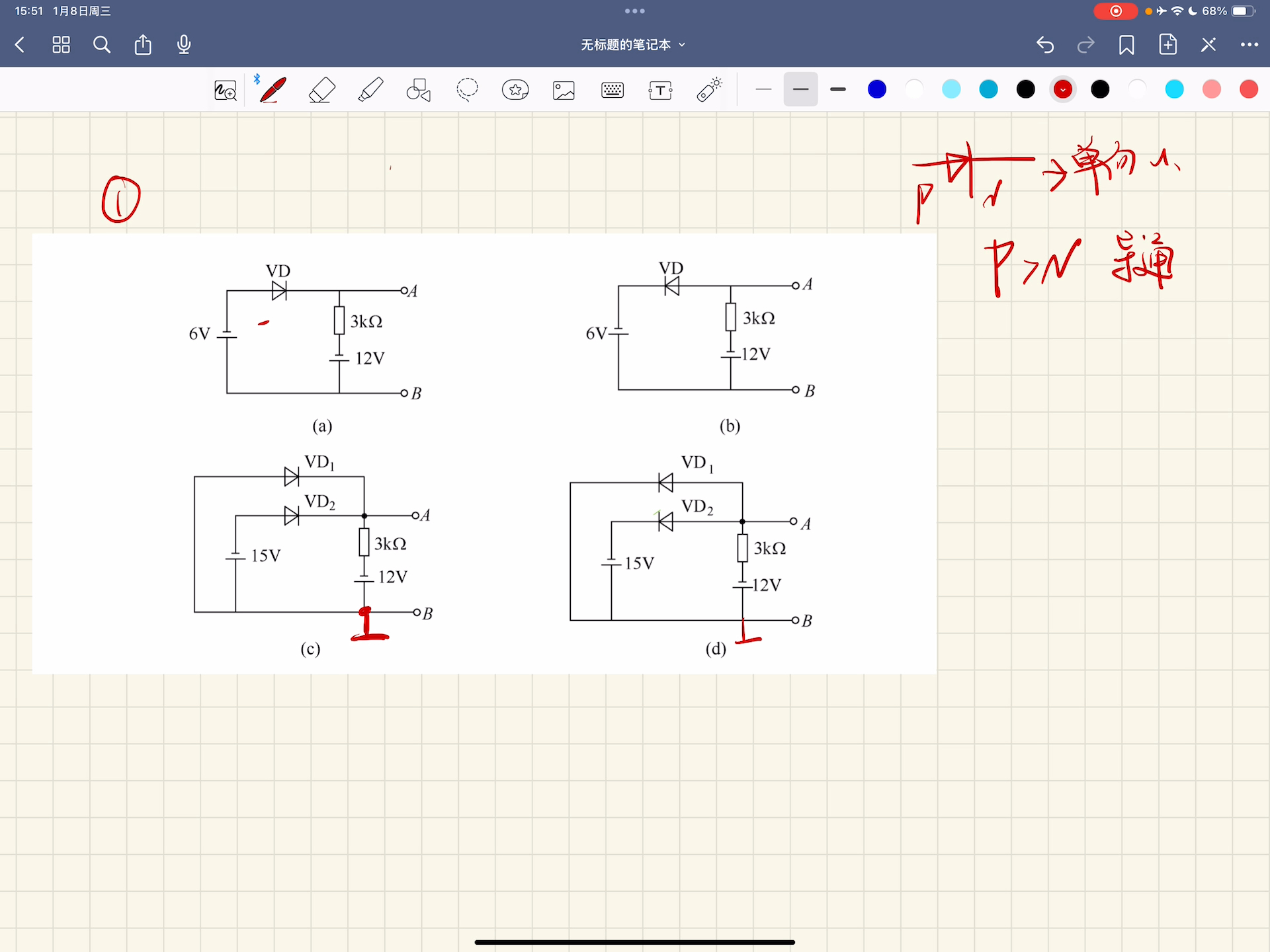 模电 期末速成/专升本 二极管导通截止的判定