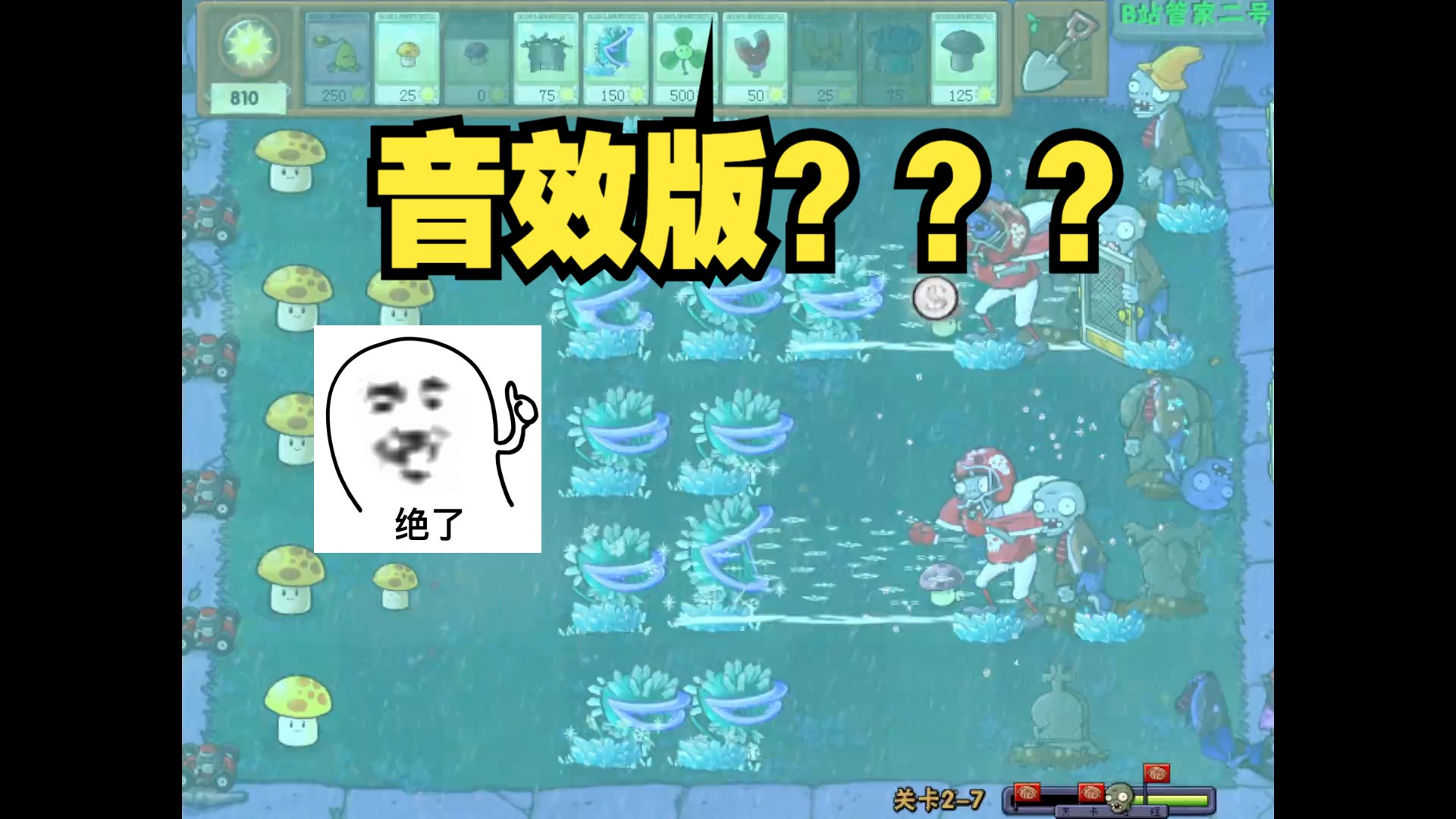pvz,但是音效版.2.0_单机游戏热门视频