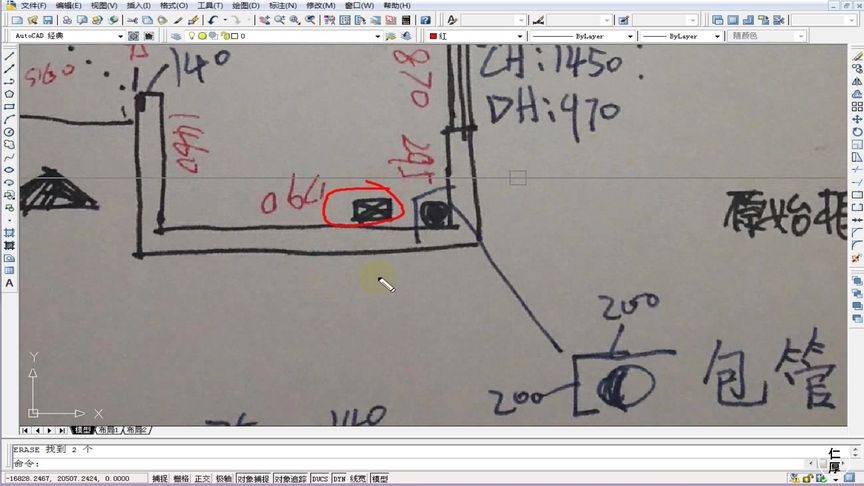 8.【标准CAD施工图】CAD施工图原始结构图制图标准(中)