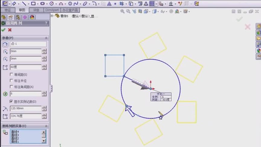 solidworks入门到精通 草图圆周阵列