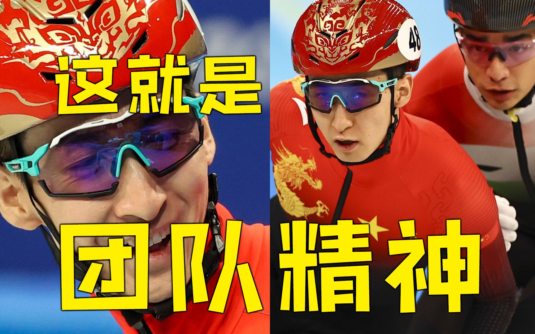 武大靖对抢到位置的任子威说走 网友:永远为团队精神感动