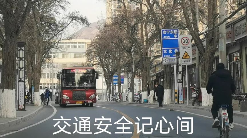 #文明交通安全出行