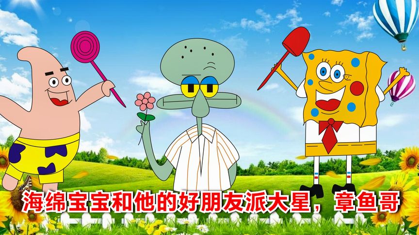 海绵宝宝系列简笔画,海绵宝宝和他的朋友们出去玩了,快来一起画