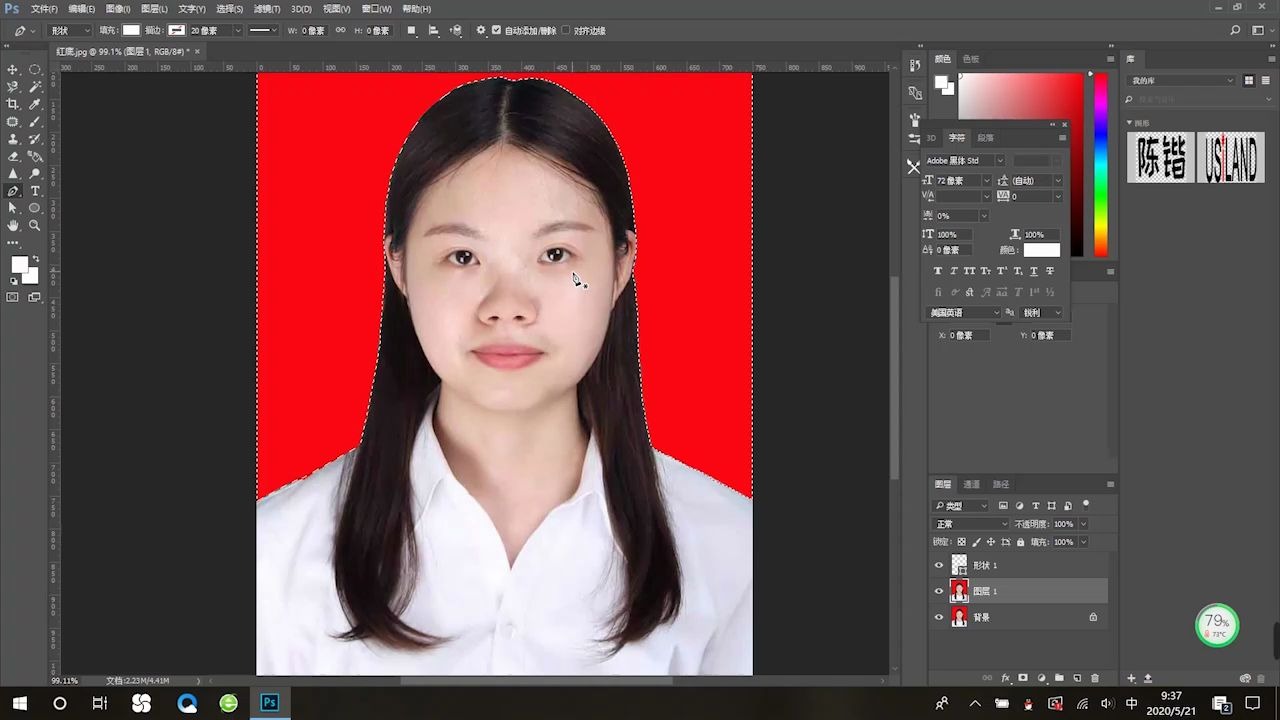 PS换证件照背景