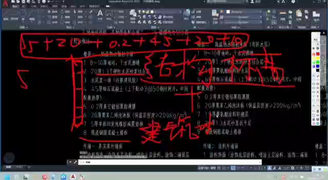 你知道楼层平面标高抄测记录如何填写?