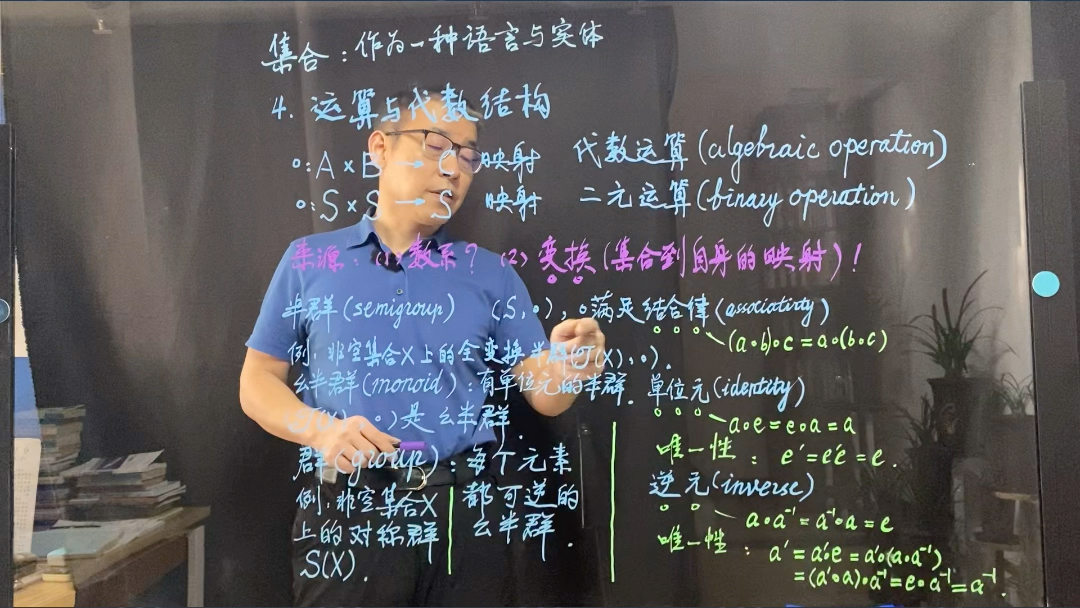 运算与代数结构(1/3)