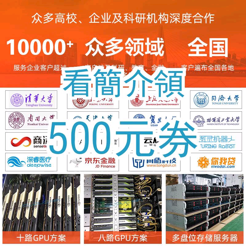 ...RTX 3090四卡8375C深度学习主机GPU服务器 intel 6354 18核36线程