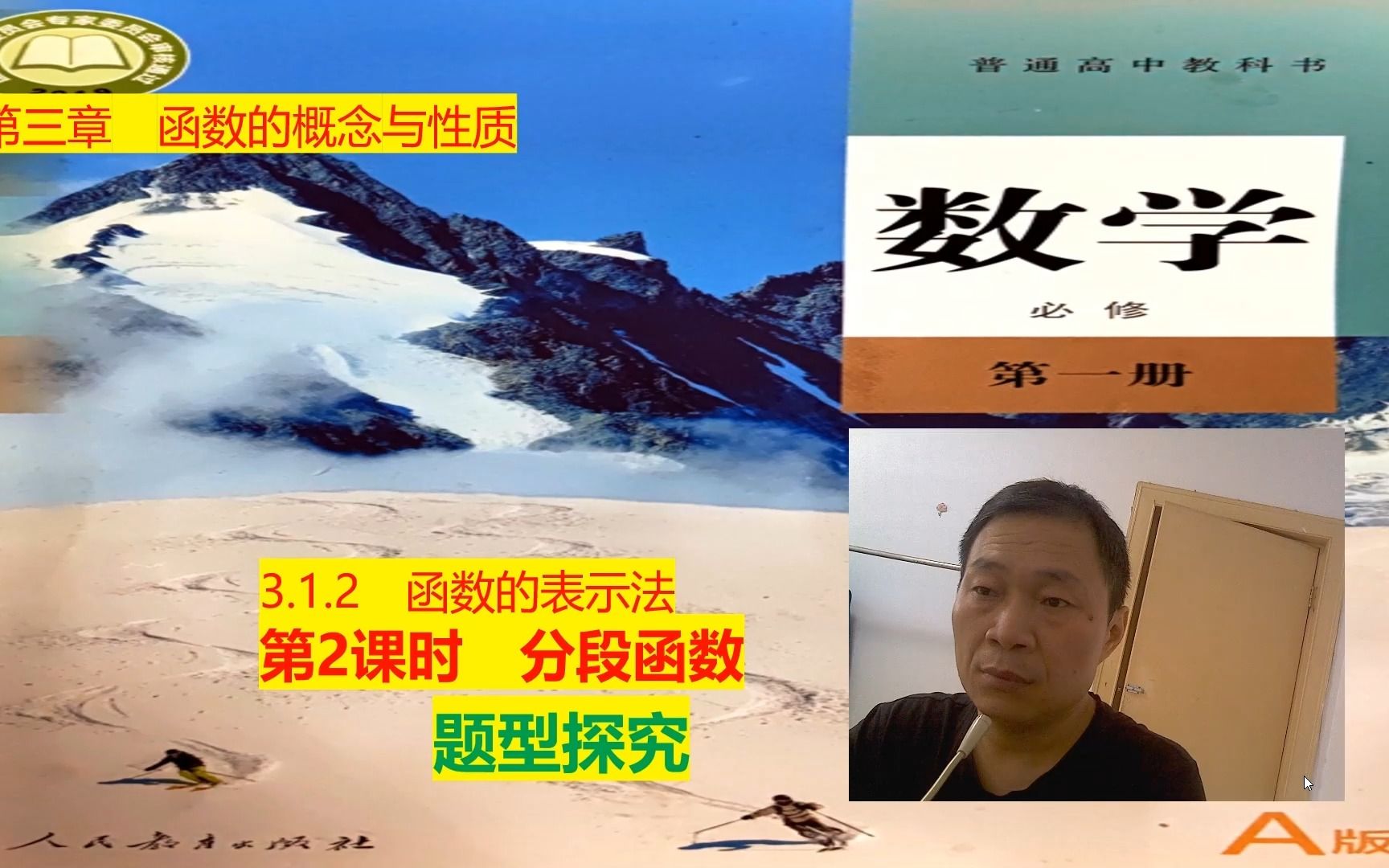 新高一数学上学期 必修一 3.1.2分段函数(下)例题讲解