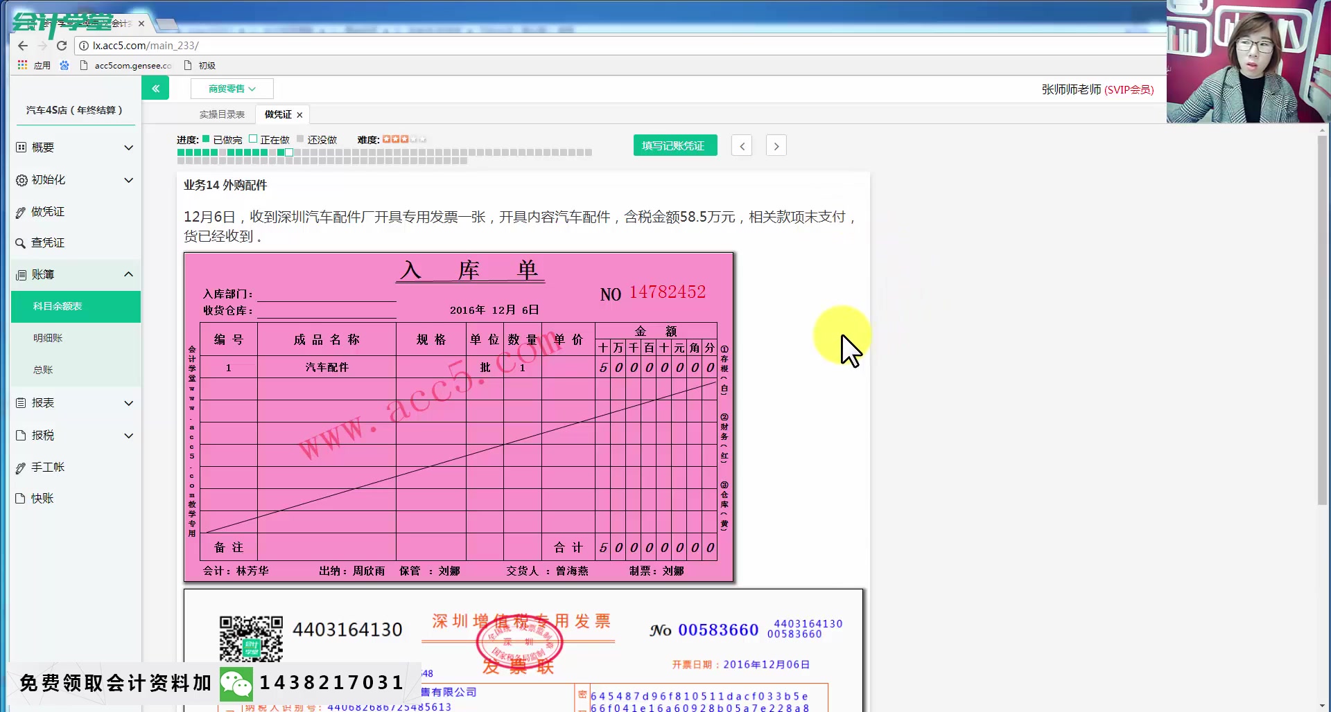 营改增汽车抵扣_汽车销售的会计分录_汽车4s点会计实操培训需要多少...