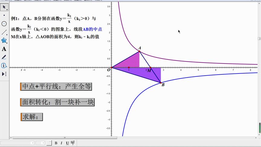 在几何画板中讲解中考较难题和压轴题:例1