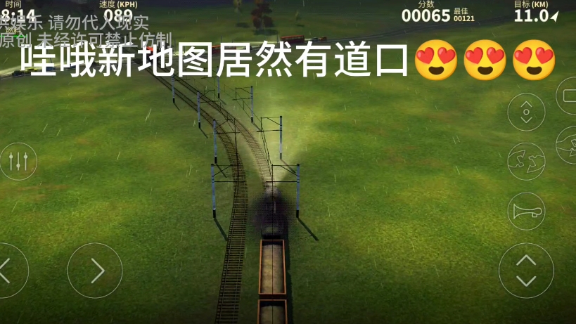 【电动火车模拟器】复坑第一期,没想到这么多桂
