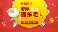 5月信用卡优惠活动(2)