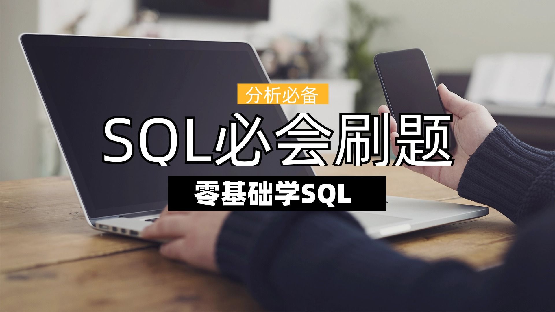 1.4 数据库可视化工具dbeaver功能介绍