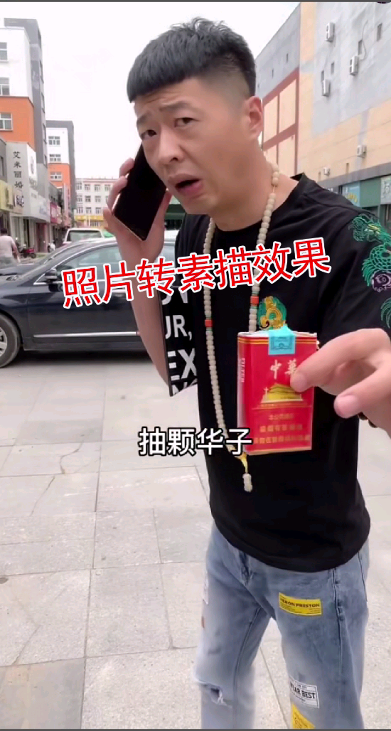 图片转换素描效果#PS##我也要当UP主