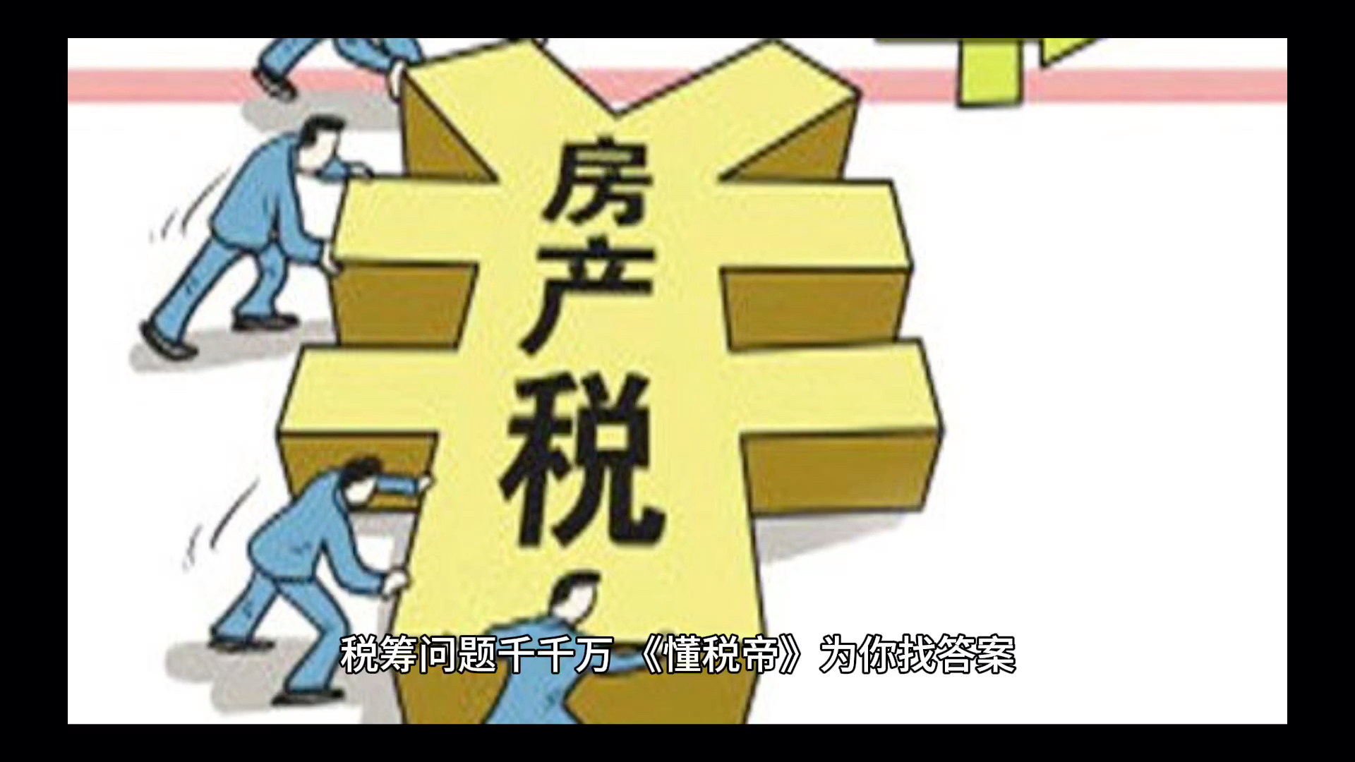 自然人股东限售股解禁后,可以用到的税收优惠政策