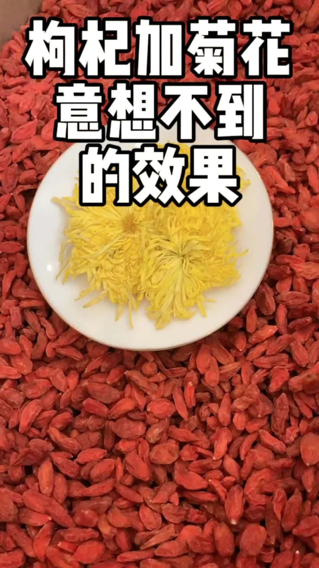 枸杞加菊花,意想不到的效果!