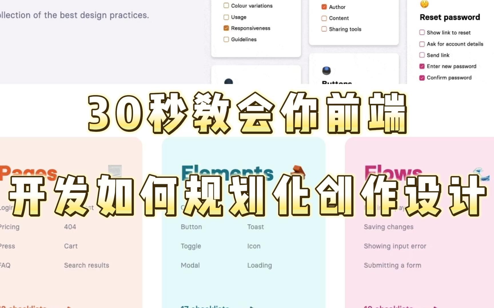 【小滴课堂】30秒教会你前端开发如何规范化创作设计