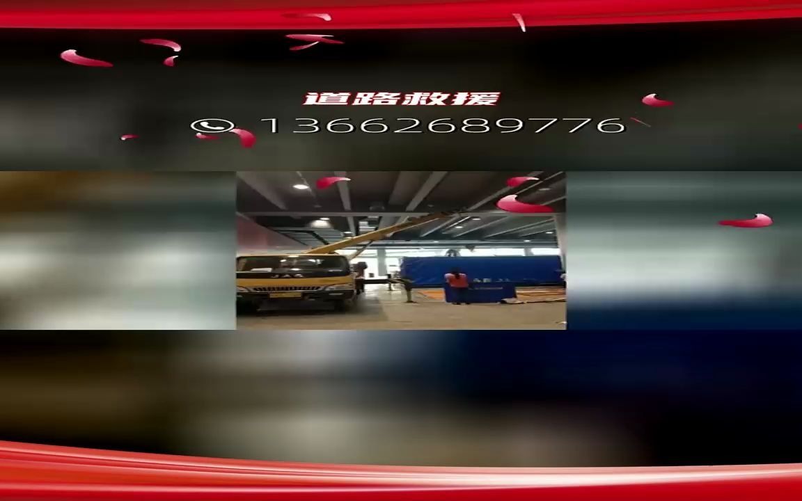 南平市建瓯市58同城吊车出租发布 13662689776