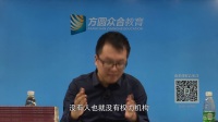 2018备战法考民法先修——第三讲:法人和非法人组织