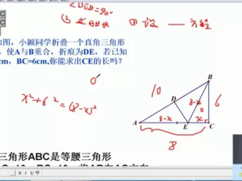 勾股 定理在折叠问题中的应用