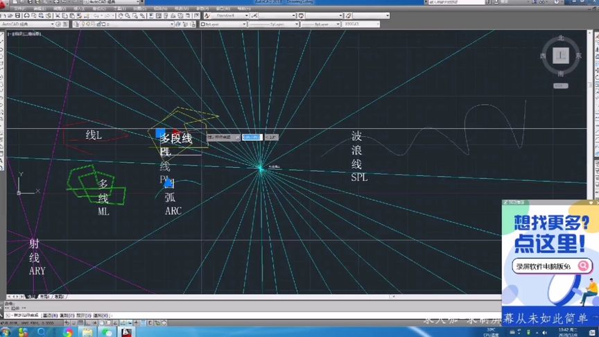 CAD中最常见的几种线快捷命令