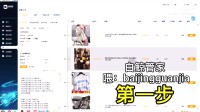 无货源电商怎么做?开拼多多无需找货源无需发货一件代发