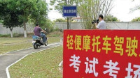 电动车驾考来了!,车主们纷纷崩溃,网友:我还是步行吧!