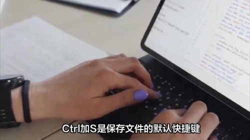 电脑保存快捷键ctrl加什么?