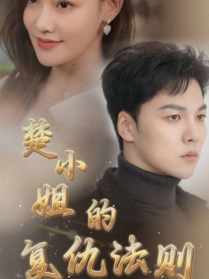 惊天秘密被意外曝光