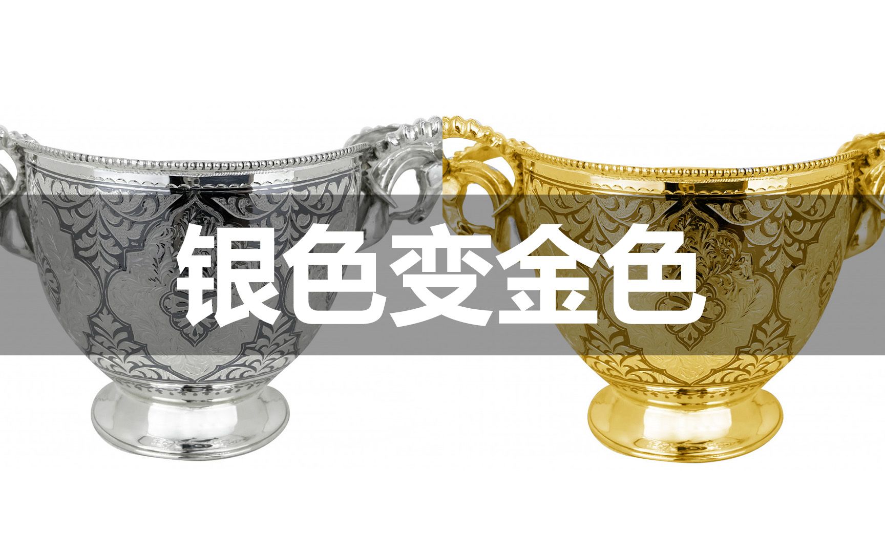私信888,送ps教程。 ps教程 银色变金色 #ps技能 #平面设计 #ps教程