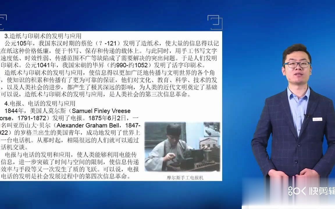2021年教师资格证面试小学初中高中信息技术试讲答辩结构化真题网...