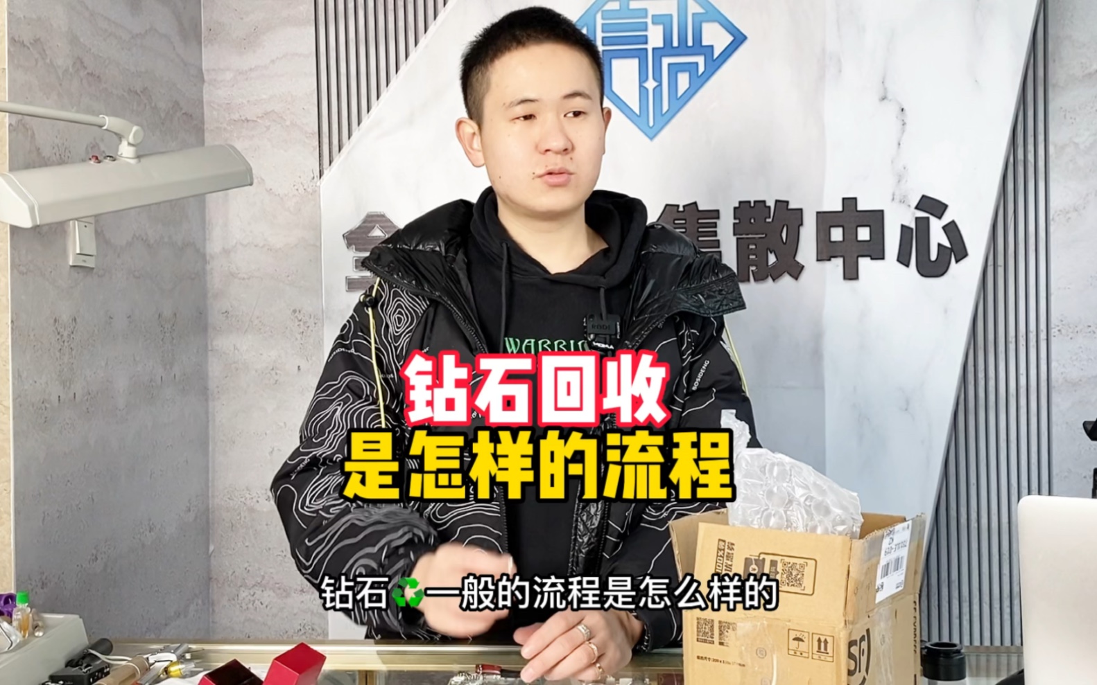 钻石回收是怎样的流程?