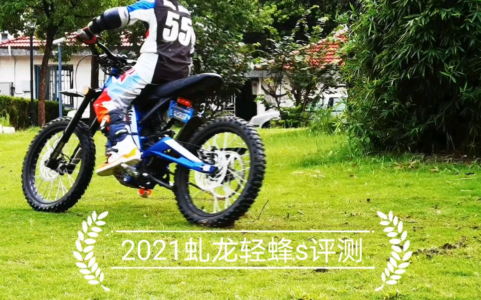 2021款虬龙轻蜂s雏摩森哥评测（上），轻蜂适合代步吗？好玩吗？
